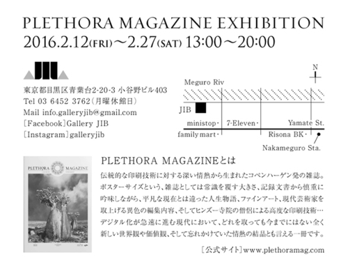 最も芸術作品に近い雑誌。PLETHORA MAGAZINE EXHIBITION Vol,3 at Gallery JIB | News | HIDDEN-CHAMPION.NET ...